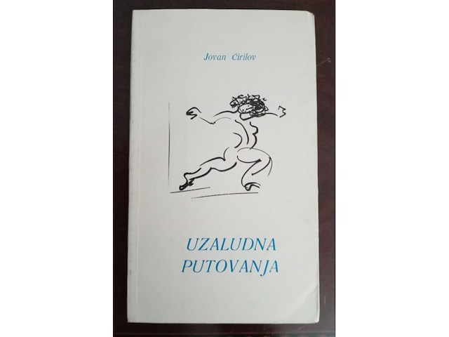 Jovan Ćirilov, Uzaludna putovanja(posveta pisca)