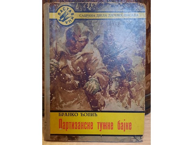 Branko Ćopić - Partizanske tužne bajke
