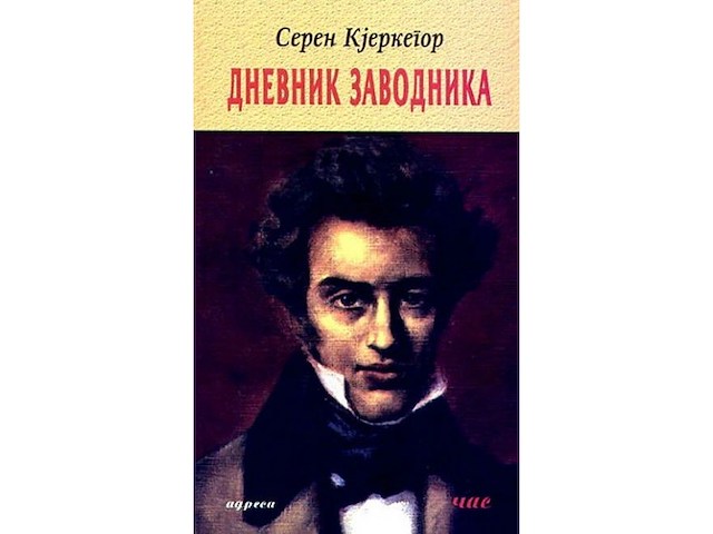 Dnevnik zavodnika - Seren Kirkegor