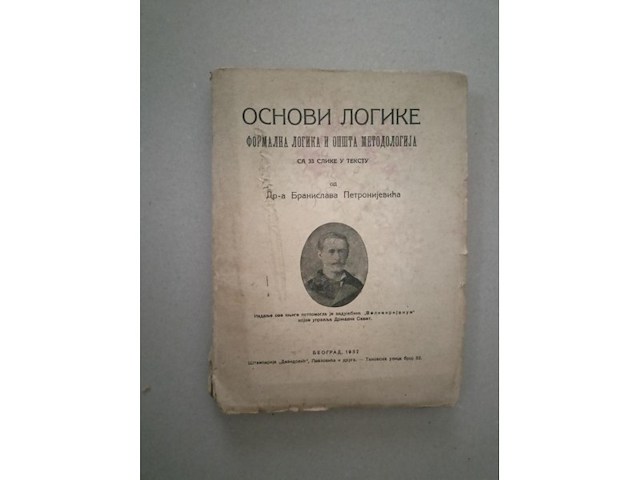 Osnovi logike - Branislav Petronijević , 1932. god