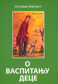 O VASPITANJU DECE – Sveti Jovan Zlatousti