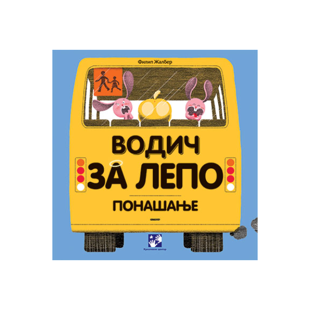 Vodič za lepo ponašanje