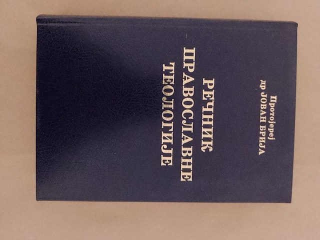 Rečnik pravoslavne teologije, protojerej dr Jovan Brija