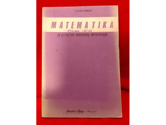 Matematika 3 Dragoljub Aranđelović