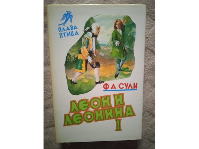 F. A. Suli - LEON I LEONINA 1 (Plava ptica br. 72)