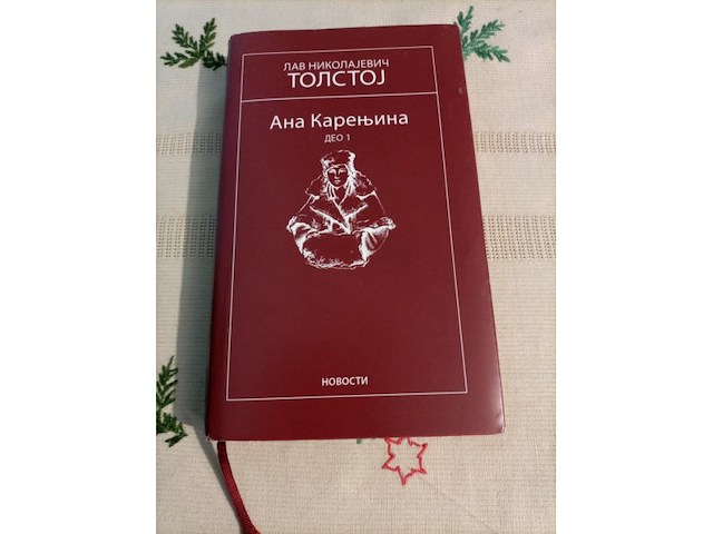 ANA KARENJINA deo 1 - L. N. Tolstoj