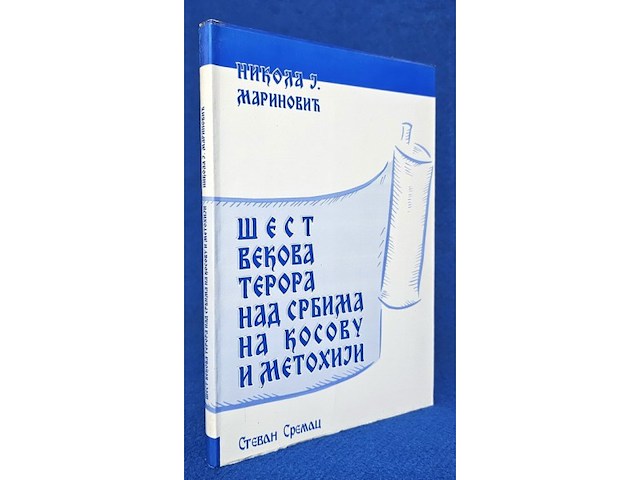 Šest vekova terora nad Srbima na Kosovu i Metohiji