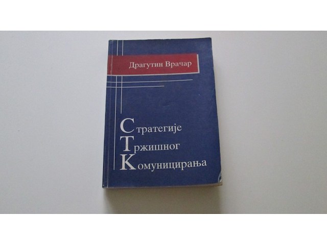 Strategije trzišnog komuniciranja, Dragutin Vračar