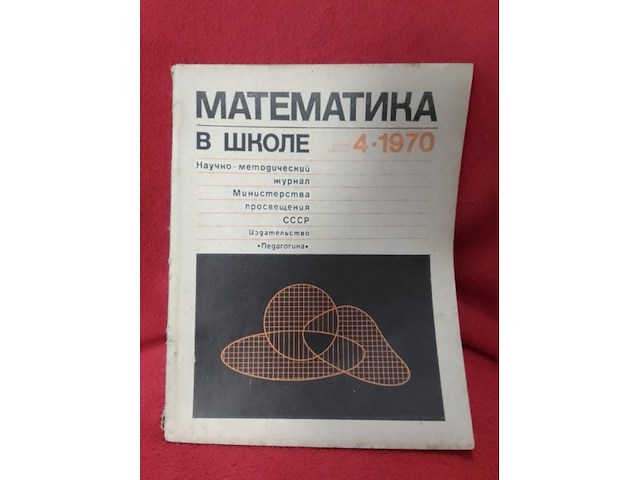 Matematika za škole 4 - 70 na ruskom