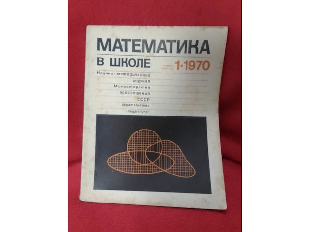 Matematika za škole 5 - 70 na ruskom