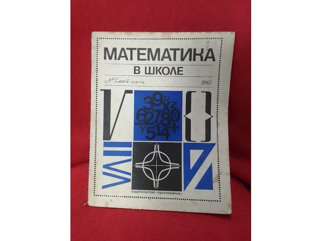 Matematika za škole 3 - 68 na ruskom