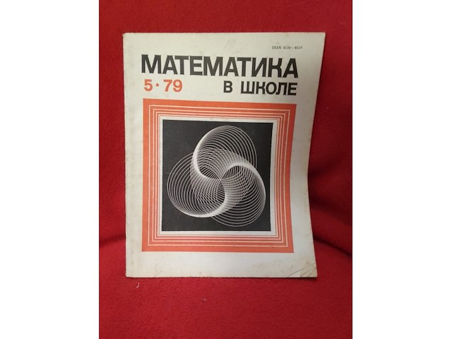 Matematika za škole 5 - 79 na ruskom