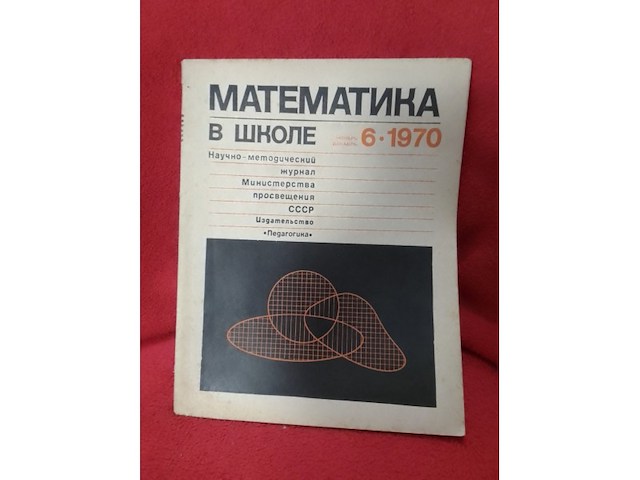 Matematika za škole 6 - 70 na ruskom