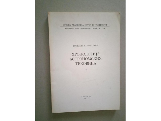 Vojislav Mišković - Hronologija astronomskih tekstova I