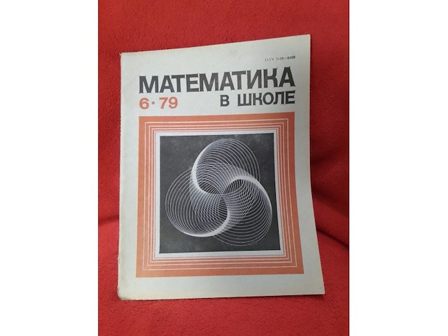Matematika za škole 6 - 79 na ruskom