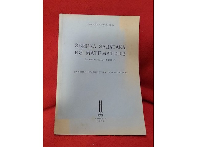 Zbirka zadataka iz matematike - Đerasimović