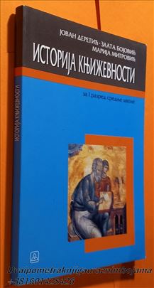 Istorija književnosti za 1 razred srednje škole