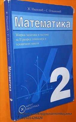 Matematika 2, zbirka zadataka i testova Krug