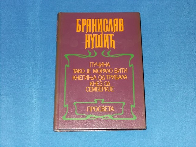 Branislav Nušić - PUČINA / TAKO JE MORALO BITI