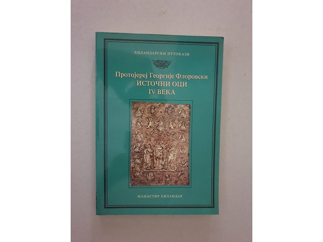 Istočni oci IV veka - Protojerej Georgije Florovski