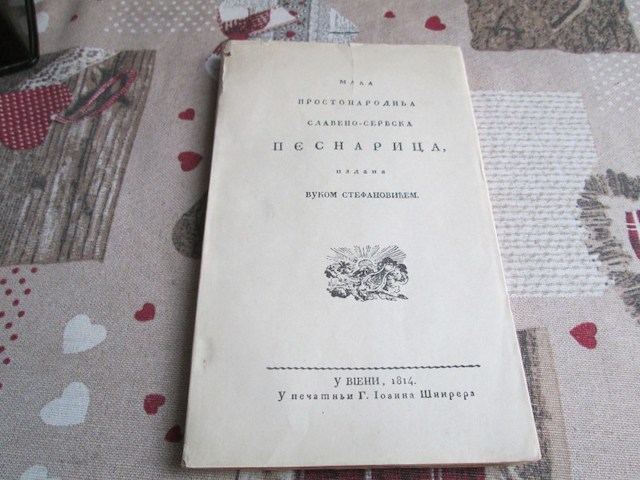 MALA PROSTONARODNA SLAVENO-SERBSKA PESNARICA