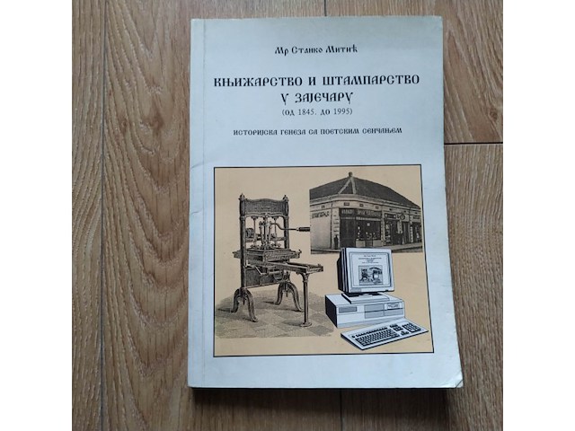 KNJIŽARSTVO I ŠTAMPARSTVO U ZAJEČARU 1845-1995