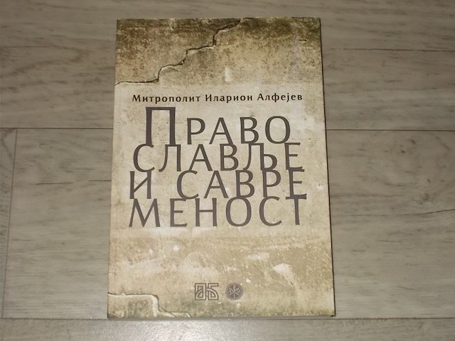 PRAVOSLAVLJE I SAVREMENOST - Ilarion Alfejev NOVO