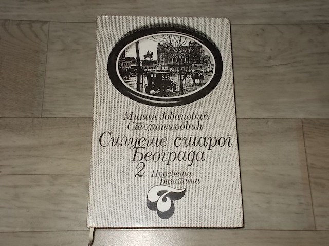 Milan Jovanović Stojimirović- SILUETE STAROG BEOGRADA 2