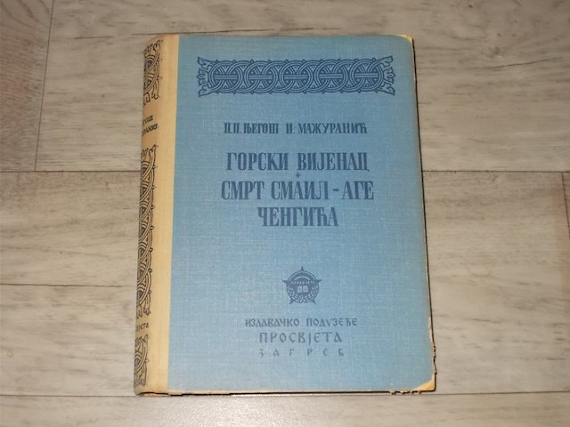 Gorski vijenac / Smrt Smail-age Čengića