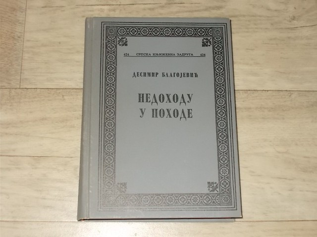 Desimir Blagojević - NEDOHODU U POHODE pesme i kantate