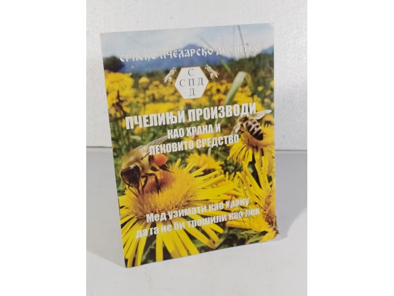ПЧЕЛИЊИ ПРОИЗВОДИ КАО ХРАНА И ЛЕКОВИТО СРЕДСТВО