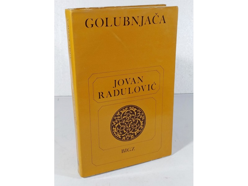 GOLUBNJAČA Jovan Radulović (posveta Autora)