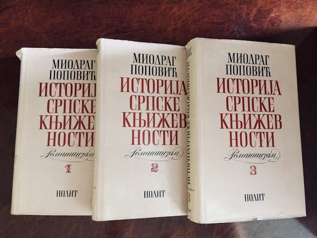 Istorija Srpske Knjizevnosti 1 2 3 - Miodrag Popovic