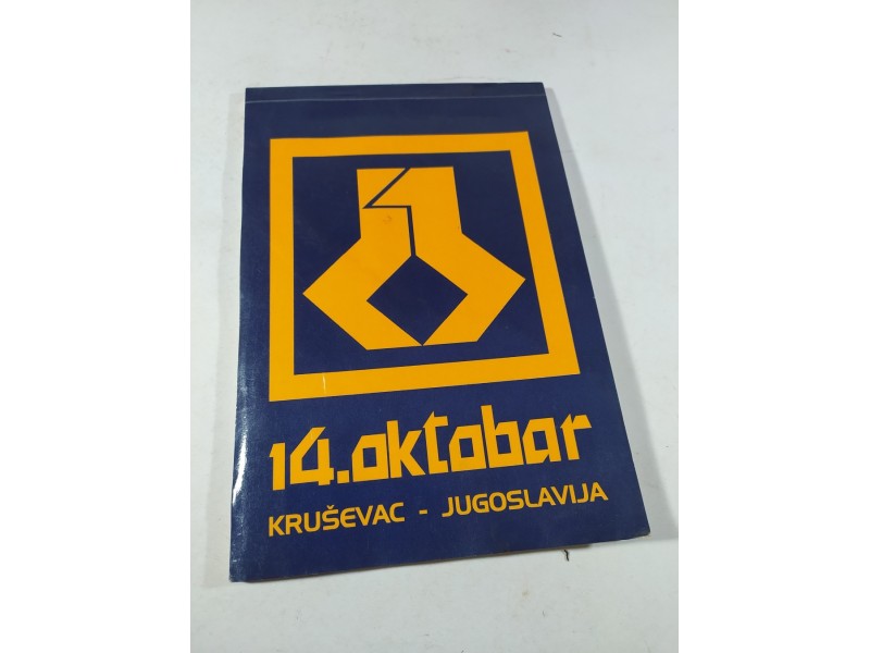 14. oktobar Kruševca Jugoslavija (sveska)