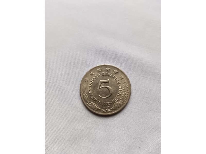 Југославија 5 динара,1972 год.велике грешке