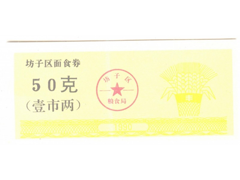 Kina 50 1990 UNC