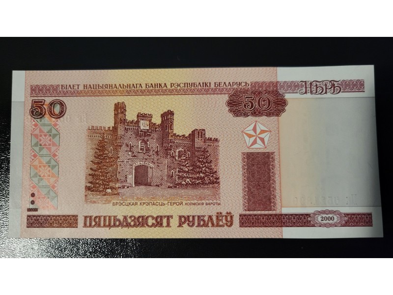 BELORUSIJA, 50 Rublji, 2000.