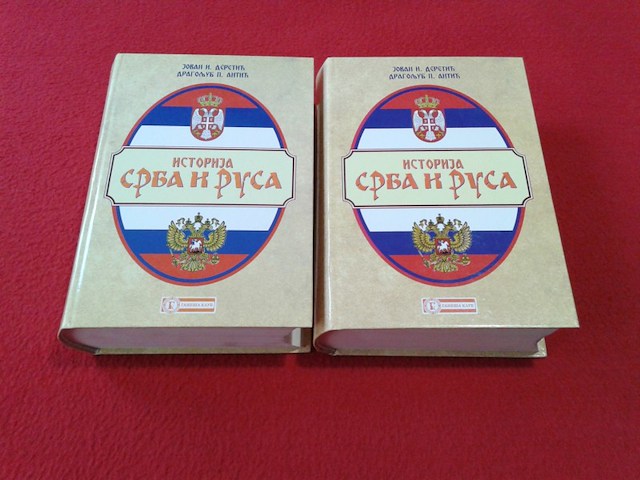 Istorija Srba i Rusa 1-2