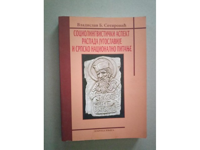 Sociolingvistički aspekt raspada Jugoslavije