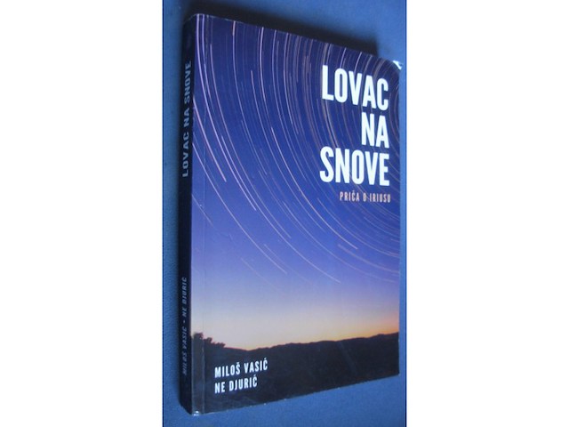 LOVAC NA SNOVE - Miloš Vasić / Ne Đurić