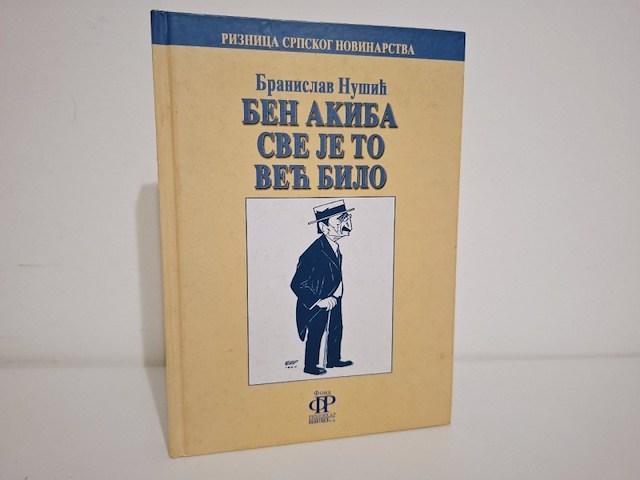 Ben Akiba sve je to već bilo - Branislav Nušić