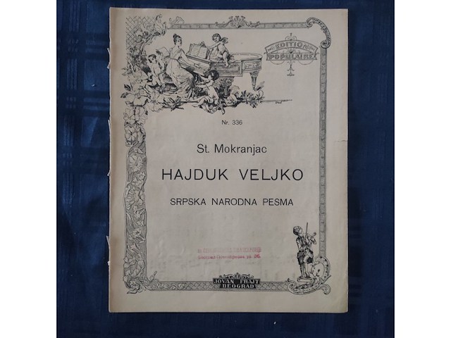Note: St. Mokranjac, Hajduk Veljko