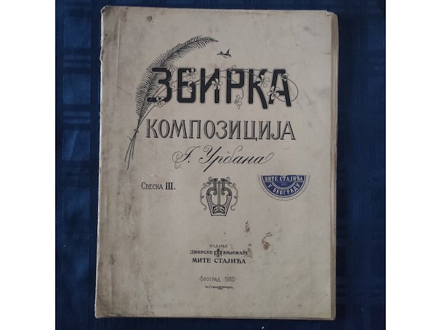 Note: Zbirka kompozicija J. Urbana  1910.g