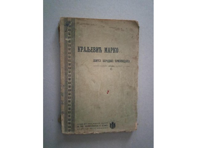 Kraljevic Marko, zbirka narodnih pripovedaka, 1913. god