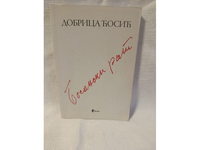 Bosanski rat,Dobrica Ćosić