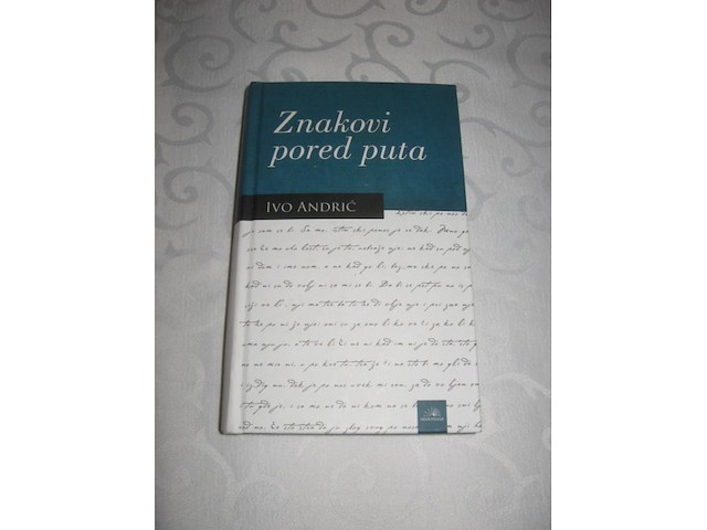 Ivo Andrić - Znakovi pored puta