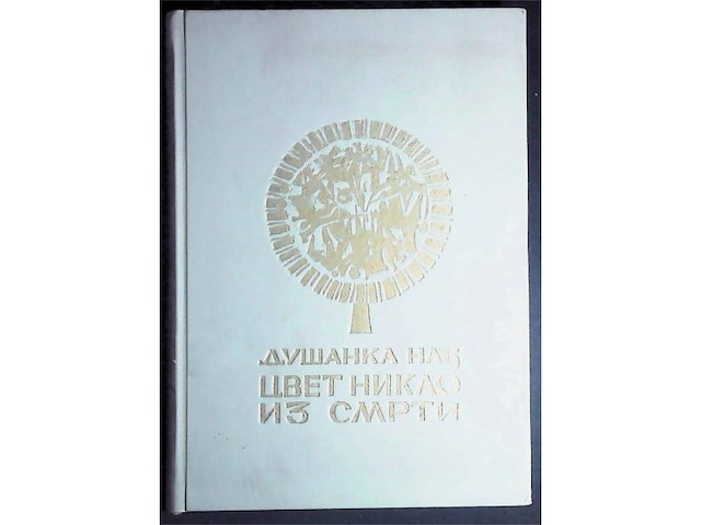 Dušanka Nađ ➡️ Cvet nikao iz smrti ➡️ 1967g