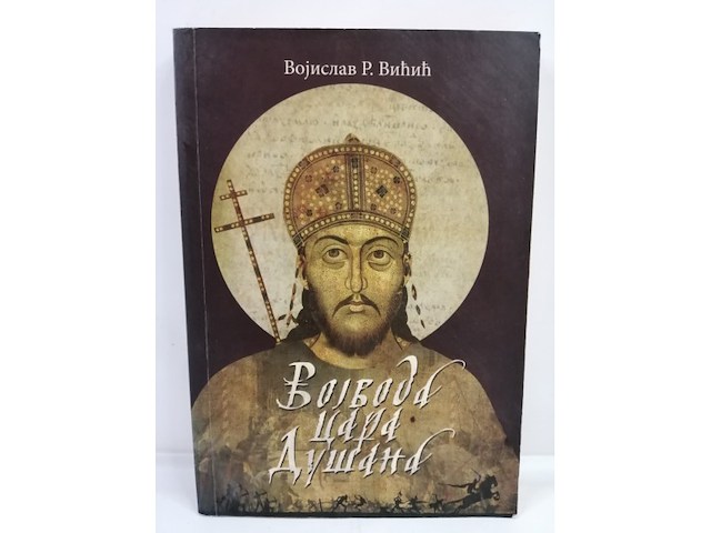 VOJVODA CARA DUŠANA - Vojislav R. Vićić