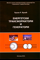 Енергетски трансформатори и генератори – Задаци и питања