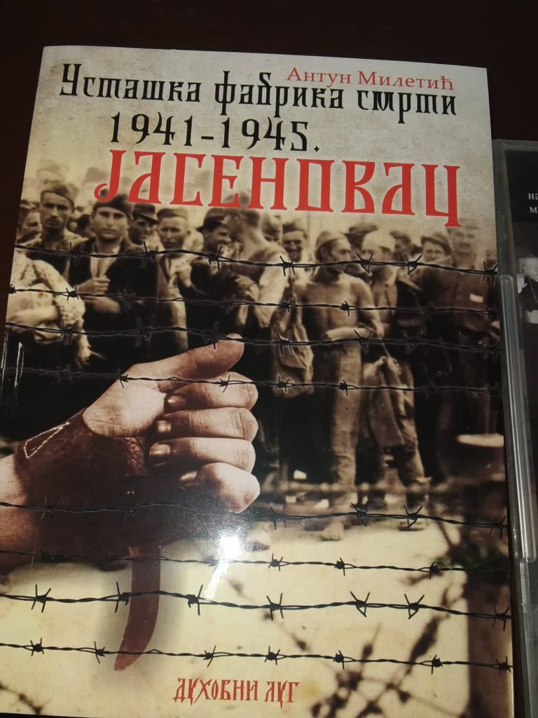Јасеновац – Усташка фабрика смрти 1941-1945.